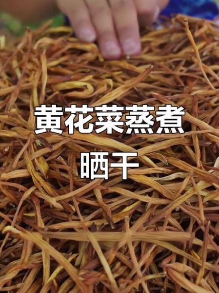 干黄花菜怎么做好吃_干黄花菜泡发多久-第1张图片-山城妙识 干黄花菜怎么做好吃_干黄花菜泡发多久-第1张图片-山城妙识