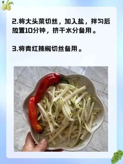 大头菜咸菜怎么腌制才脆_大头菜咸菜腌制窍门-第1张图片-山城妙识 大头菜咸菜怎么腌制才脆_大头菜咸菜腌制窍门-第1张图片-山城妙识