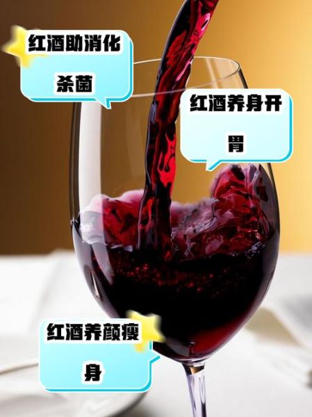 长期喝红酒的好处和坏处_每天喝多少才健康-第2张图片-山城妙识