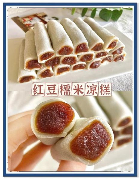 糯米凉糕怎么做_糯米凉糕配方比例-第1张图片-山城妙识