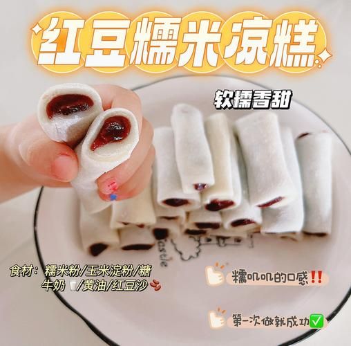 糯米凉糕怎么做_糯米凉糕配方比例-第3张图片-山城妙识