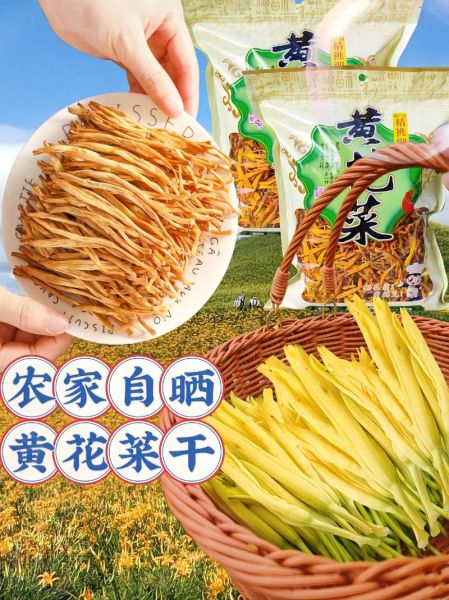 黄花菜怎么炒好吃_黄花菜炒前要不要焯水-第3张图片-山城妙识