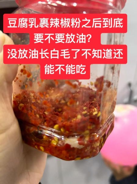 辣椒粉发霉了还能吃吗_辣椒粉长白毛怎么处理-第2张图片-山城妙识 辣椒粉发霉了还能吃吗_辣椒粉长白毛怎么处理-第2张图片-山城妙识