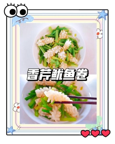 红烧鱿鱼卷怎么做_红烧鱿鱼卷的家常做法-第2张图片-山城妙识