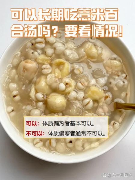 薏米能天天吃吗_薏米什么人不能吃-第3张图片-山城妙识 薏米能天天吃吗_薏米什么人不能吃-第3张图片-山城妙识