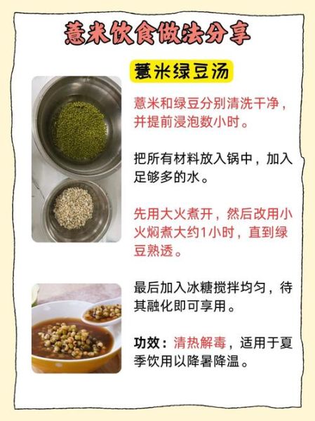 薏米能天天吃吗_薏米什么人不能吃-第1张图片-山城妙识 薏米能天天吃吗_薏米什么人不能吃-第1张图片-山城妙识