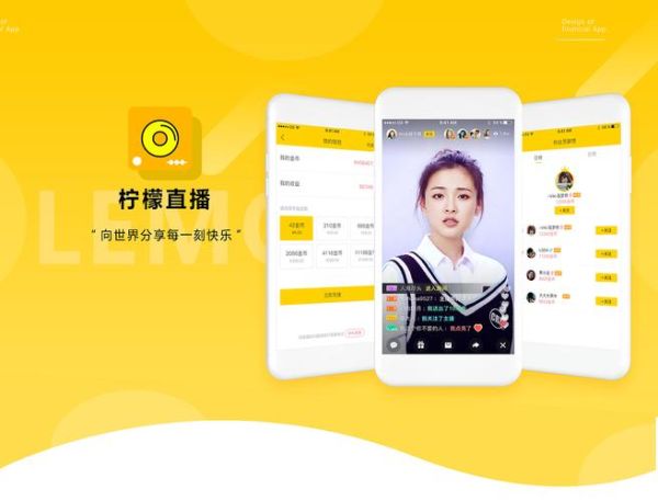 柠檬直播篮球怎么下载_柠檬直播篮球免费观看-第1张图片-山城妙识