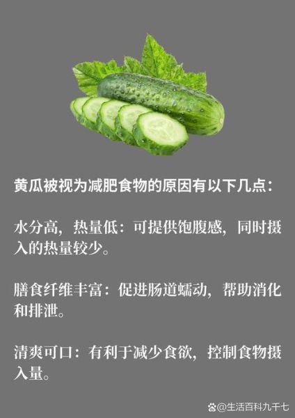 黄瓜减肥法三天瘦8斤_真的有效吗-第1张图片-山城妙识 黄瓜减肥法三天瘦8斤_真的有效吗-第1张图片-山城妙识