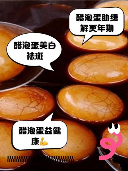 醋泡鸡蛋祛斑几天见效_醋泡鸡蛋祛斑多久能好-第2张图片-山城妙识