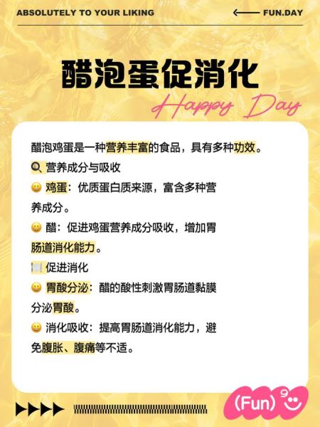 醋泡鸡蛋祛斑几天见效_醋泡鸡蛋祛斑多久能好-第1张图片-山城妙识