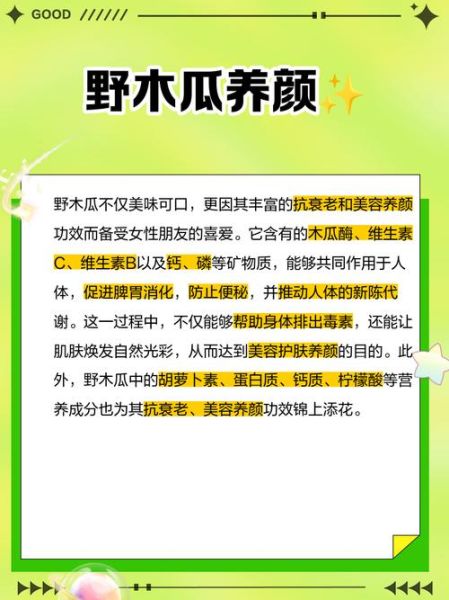 木瓜怎么吃最营养_木瓜的功效与作用禁忌-第3张图片-山城妙识 木瓜怎么吃最营养_木瓜的功效与作用禁忌-第3张图片-山城妙识