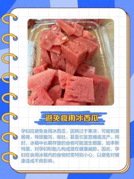怀孕能吃西瓜吗_孕妇吃西瓜注意事项-第2张图片-山城妙识 怀孕能吃西瓜吗_孕妇吃西瓜注意事项-第2张图片-山城妙识