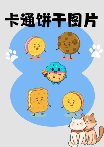 饼干头像怎么制作_饼干头像设计教程-第2张图片-山城妙识 饼干头像怎么制作_饼干头像设计教程-第2张图片-山城妙识