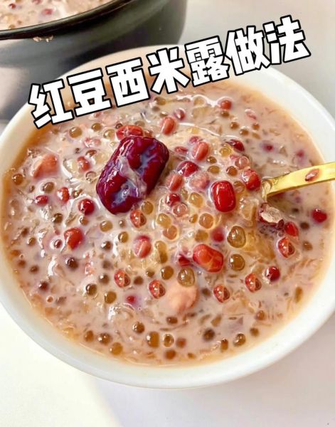 红豆西米怎么煮_红豆西米煮多久才透明-第1张图片-山城妙识 红豆西米怎么煮_红豆西米煮多久才透明-第1张图片-山城妙识