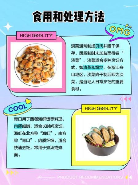 淡菜怎么清洗图解_淡菜和青口贝的区别-第1张图片-山城妙识 淡菜怎么清洗图解_淡菜和青口贝的区别-第1张图片-山城妙识