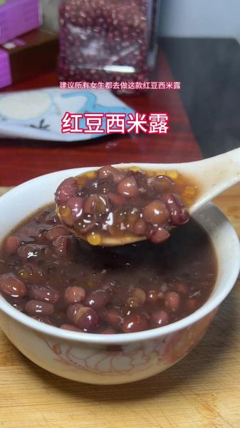 红豆西米怎么煮_红豆西米煮多久才透明-第3张图片-山城妙识 红豆西米怎么煮_红豆西米煮多久才透明-第3张图片-山城妙识