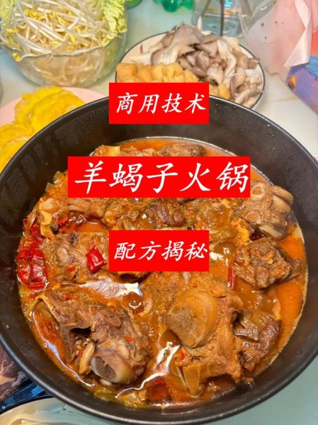 羊肉火锅怎么做好吃_羊肉火锅做法教程-第1张图片-山城妙识 羊肉火锅怎么做好吃_羊肉火锅做法教程-第1张图片-山城妙识