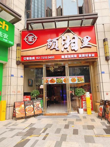 长沙十大湘菜名店有哪些_哪家最正宗-第3张图片-山城妙识 长沙十大湘菜名店有哪些_哪家最正宗-第3张图片-山城妙识