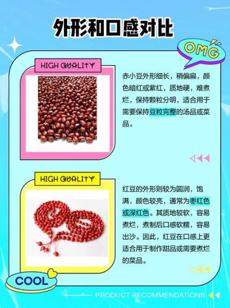 赤小豆是红豆吗_赤小豆和红豆的区别-第3张图片-山城妙识 赤小豆是红豆吗_赤小豆和红豆的区别-第3张图片-山城妙识