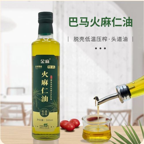 火麻油什么人不能吃_火麻油禁忌人群有哪些-第2张图片-山城妙识 火麻油什么人不能吃_火麻油禁忌人群有哪些-第2张图片-山城妙识