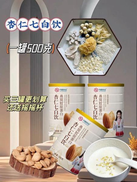 杏仁粉加牛奶可以美白吗_杏仁粉牛奶怎么喝效果最好-第3张图片-山城妙识 杏仁粉加牛奶可以美白吗_杏仁粉牛奶怎么喝效果最好-第3张图片-山城妙识