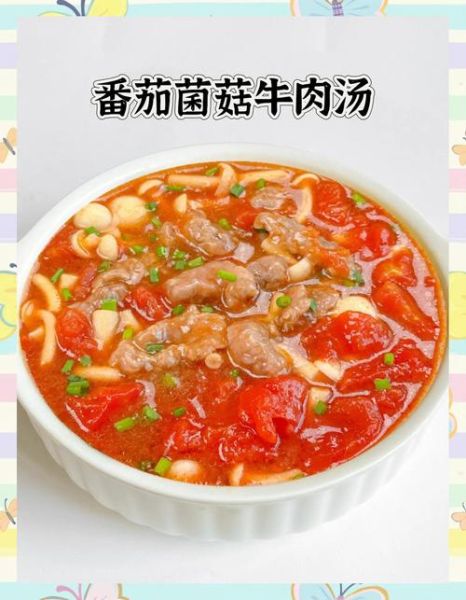 牛肉柿子汤的家常做法_牛肉柿子汤怎么做好吃-第3张图片-山城妙识 牛肉柿子汤的家常做法_牛肉柿子汤怎么做好吃-第3张图片-山城妙识