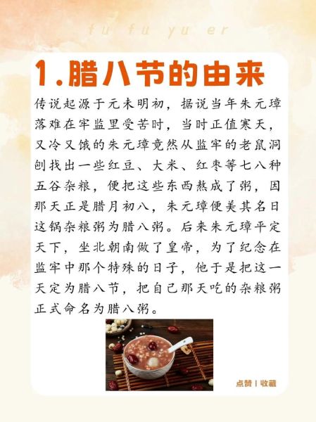 腊八粥的由来_腊八节为什么要喝腊八粥-第2张图片-山城妙识 腊八粥的由来_腊八节为什么要喝腊八粥-第2张图片-山城妙识