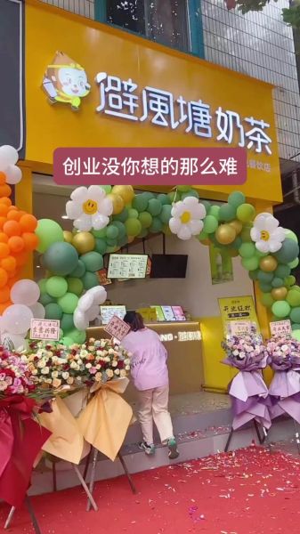 避风塘奶茶店加盟费用多少钱_避风塘奶茶店加盟条件有哪些-第1张图片-山城妙识 避风塘奶茶店加盟费用多少钱_避风塘奶茶店加盟条件有哪些-第1张图片-山城妙识