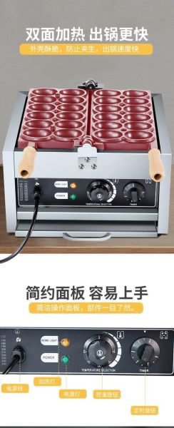 鸡蛋仔机多少钱一台_家用鸡蛋仔机哪款好-第1张图片-山城妙识 鸡蛋仔机多少钱一台_家用鸡蛋仔机哪款好-第1张图片-山城妙识