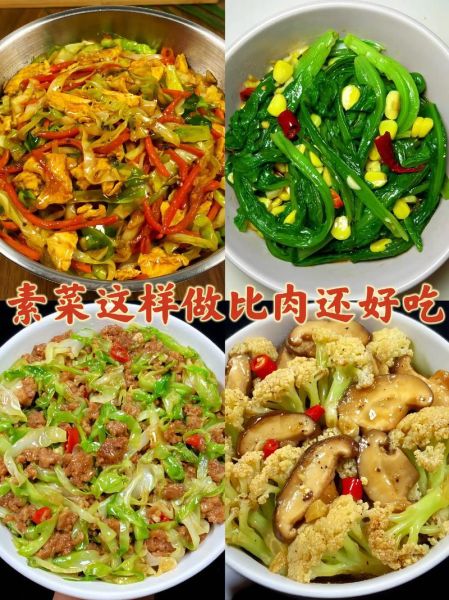 好吃容易做的素菜有哪些_家常素菜怎么做-第3张图片-山城妙识 好吃容易做的素菜有哪些_家常素菜怎么做-第3张图片-山城妙识