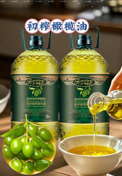 初榨橄榄油怎么吃_初榨橄榄油适合高温炒菜吗-第2张图片-山城妙识 初榨橄榄油怎么吃_初榨橄榄油适合高温炒菜吗-第2张图片-山城妙识