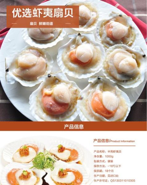 虾夷扇贝怎么做好吃_虾夷扇贝产地在哪里-第3张图片-山城妙识