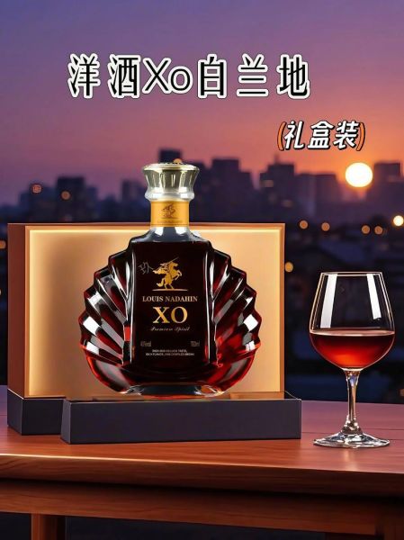 xo酒多少钱一瓶_哪里买xo酒最划算-第1张图片-山城妙识 xo酒多少钱一瓶_哪里买xo酒最划算-第1张图片-山城妙识