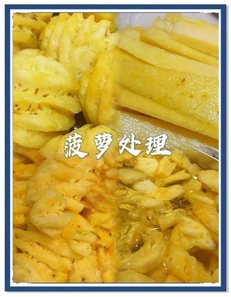 菠萝不泡直接吃会咋样_过敏还是扎嘴-第2张图片-山城妙识 菠萝不泡直接吃会咋样_过敏还是扎嘴-第2张图片-山城妙识
