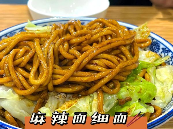 麻辣面对面加盟费用多少钱_麻辣面对面加盟条件有哪些-第2张图片-山城妙识 麻辣面对面加盟费用多少钱_麻辣面对面加盟条件有哪些-第2张图片-山城妙识