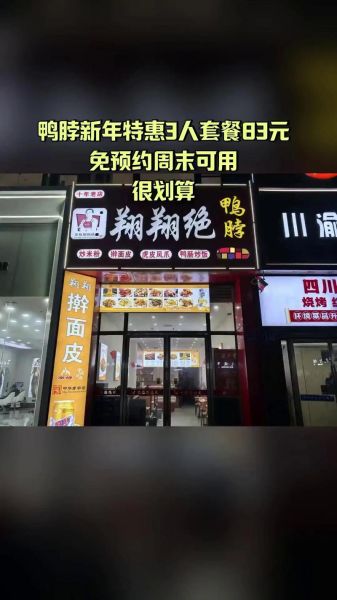 鸭脖加盟店哪家好_如何挑选靠谱品牌-第3张图片-山城妙识 鸭脖加盟店哪家好_如何挑选靠谱品牌-第3张图片-山城妙识