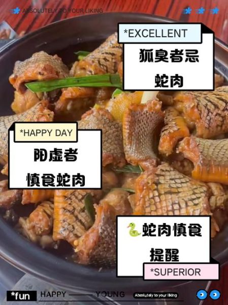 蛇鱼的功效与禁忌_什么人不能吃蛇鱼-第2张图片-山城妙识