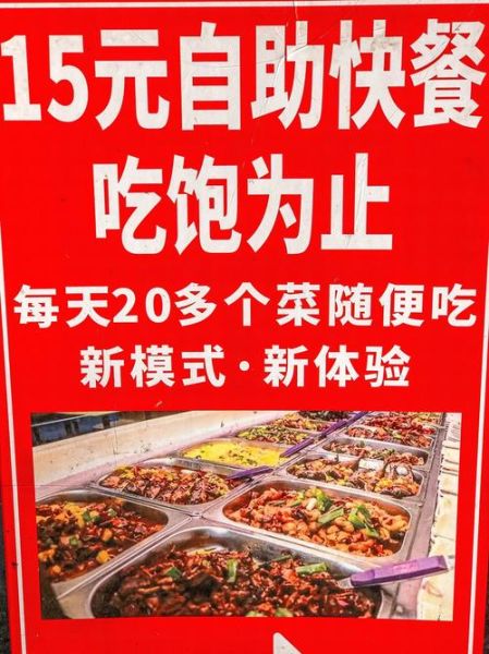 36道菜自选快餐多少钱_怎么搭配最划算-第1张图片-山城妙识