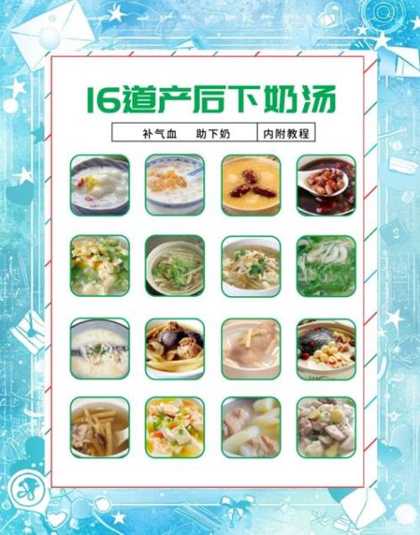 产妇催乳食谱大全_吃什么下奶最快-第3张图片-山城妙识 产妇催乳食谱大全_吃什么下奶最快-第3张图片-山城妙识