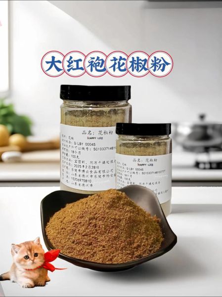 花椒粉做什么菜用_花椒粉怎么用最好吃-第1张图片-山城妙识