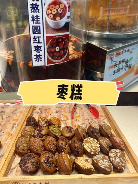 红枣糕的热量是多少_减肥能吃红枣糕吗-第1张图片-山城妙识