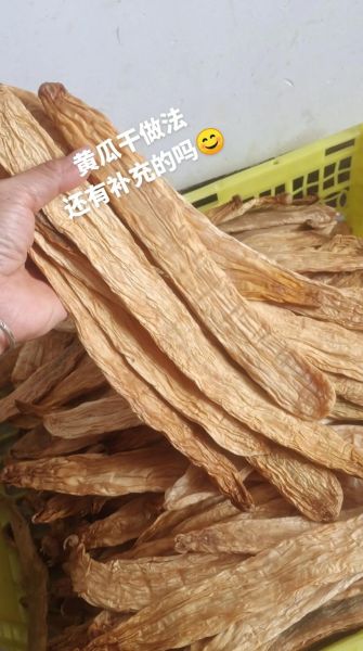 腌黄瓜干怎么做_黄瓜干怎么保存-第1张图片-山城妙识