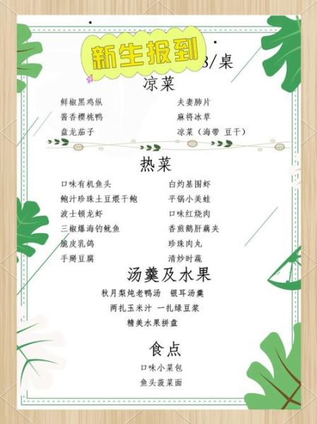 家庭生日宴菜谱推荐_如何准备简单又丰盛的生日宴-第2张图片-山城妙识 家庭生日宴菜谱推荐_如何准备简单又丰盛的生日宴-第2张图片-山城妙识