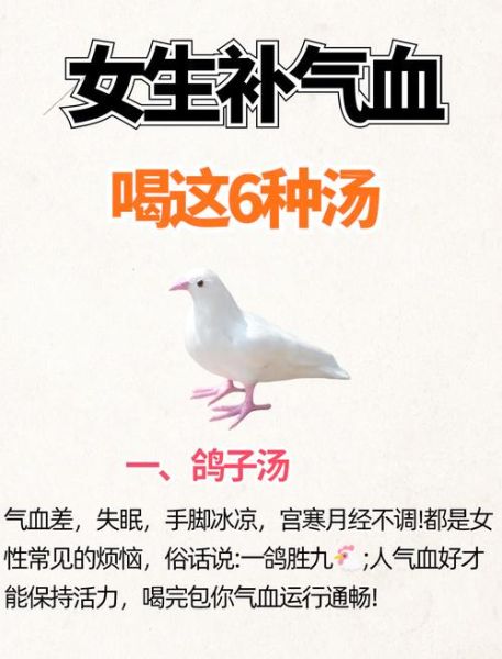 女人补气血最好的补品_气血虚吃什么调理最快-第3张图片-山城妙识 女人补气血最好的补品_气血虚吃什么调理最快-第3张图片-山城妙识