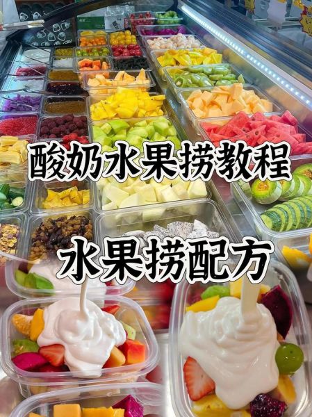 水果捞的做法_正宗配方-第1张图片-山城妙识 水果捞的做法_正宗配方-第1张图片-山城妙识