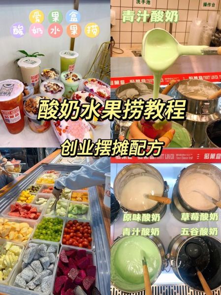 水果捞的做法_正宗配方-第3张图片-山城妙识 水果捞的做法_正宗配方-第3张图片-山城妙识