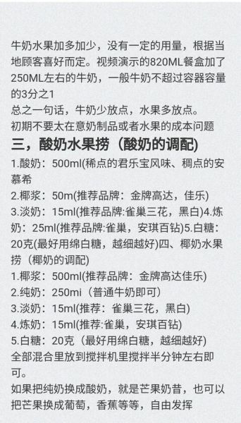 水果捞的做法_正宗配方-第2张图片-山城妙识 水果捞的做法_正宗配方-第2张图片-山城妙识