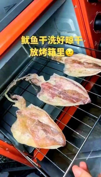 干鱿鱼怎么烤_干鱿鱼烤箱温度时间-第3张图片-山城妙识 干鱿鱼怎么烤_干鱿鱼烤箱温度时间-第3张图片-山城妙识