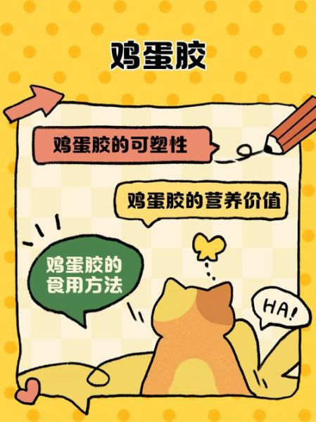 鸡蛋胶的做法大全_鸡蛋胶怎么做好吃-第3张图片-山城妙识