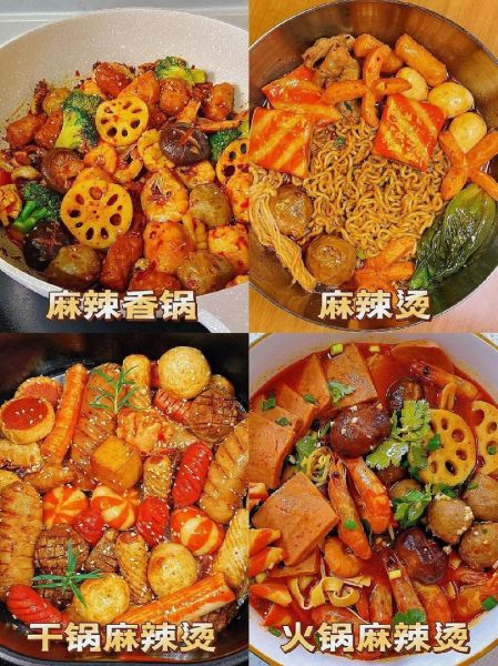 麻辣烫怎么做_麻辣烫家常简单做法-第2张图片-山城妙识 麻辣烫怎么做_麻辣烫家常简单做法-第2张图片-山城妙识